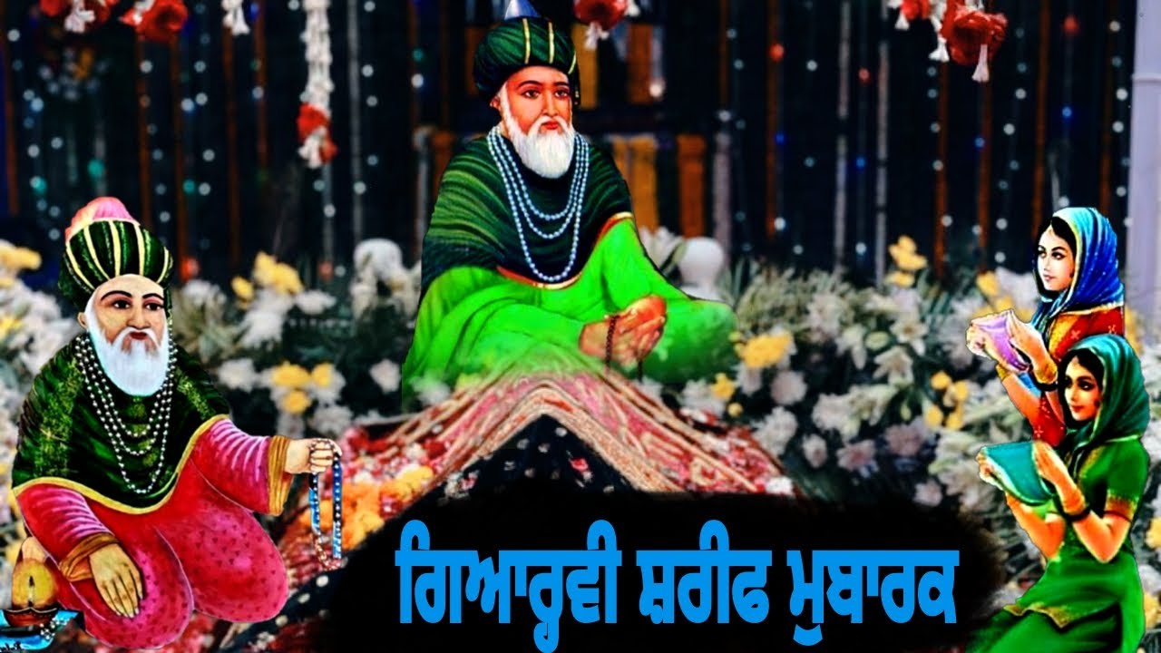Gyarvi Sharif Mubarak - Peer Gyarvi Wala - Ghous Pak Gyarvi Wala peer ...