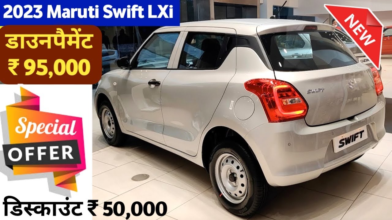 Maruti Suzuki Swift LXi 2023 Model Price July | 2023 Maruti Swift LXi ...