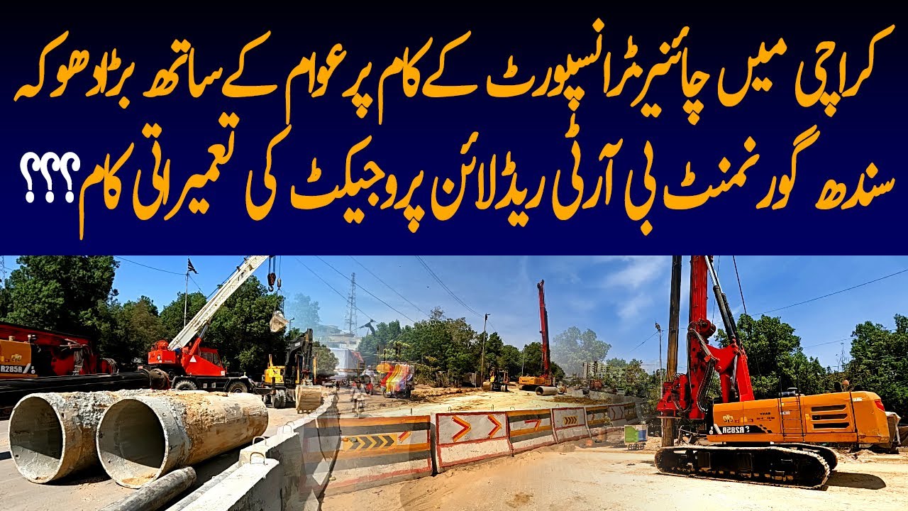 Karachi BRT Red Line Project Development Update | University Link Road ...