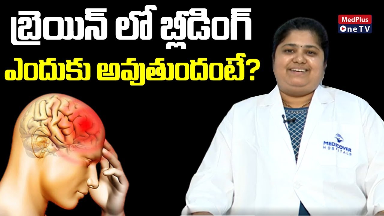 Brain Bleeding? When do We Need Surgery l Symptoms & Treatments Dr ...