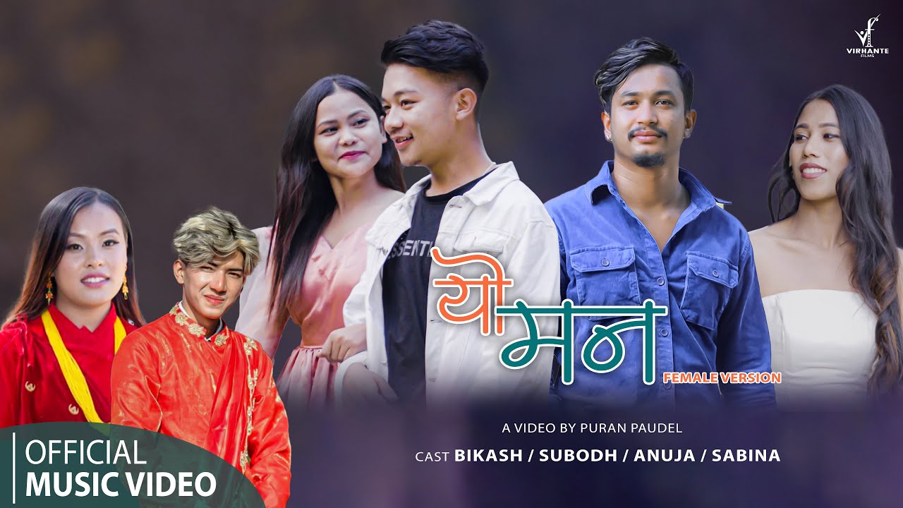 YO MAN - Female Version | Rachana Rana | Puran Paudel | Official Music ...