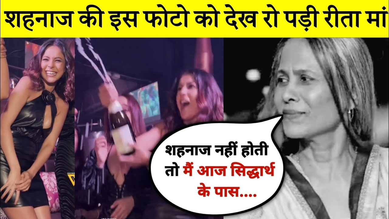 Rita Maa Cried After Seeing This VIRAL Picture Of Shehnaaz Gill - YouTube