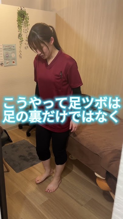 【横浜・足ツボ】20代女性悶絶！激痛足ツボマッサージ Youtube