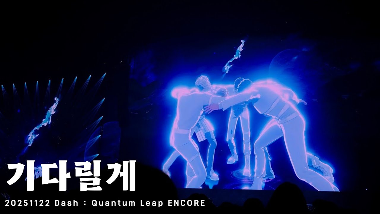 [PLAVE] PLAVE - 기다릴게 | 20251122 Dash : Quantum Leap ENCORE - YouTube