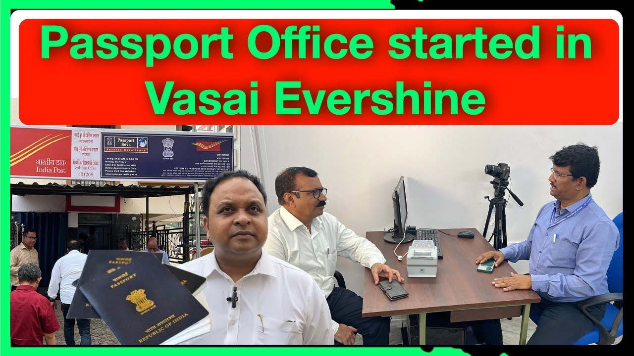 वसईत उद्यापासून पासपोर्ट सेवेचा शुभारंभ | Passport office in Vasai ...