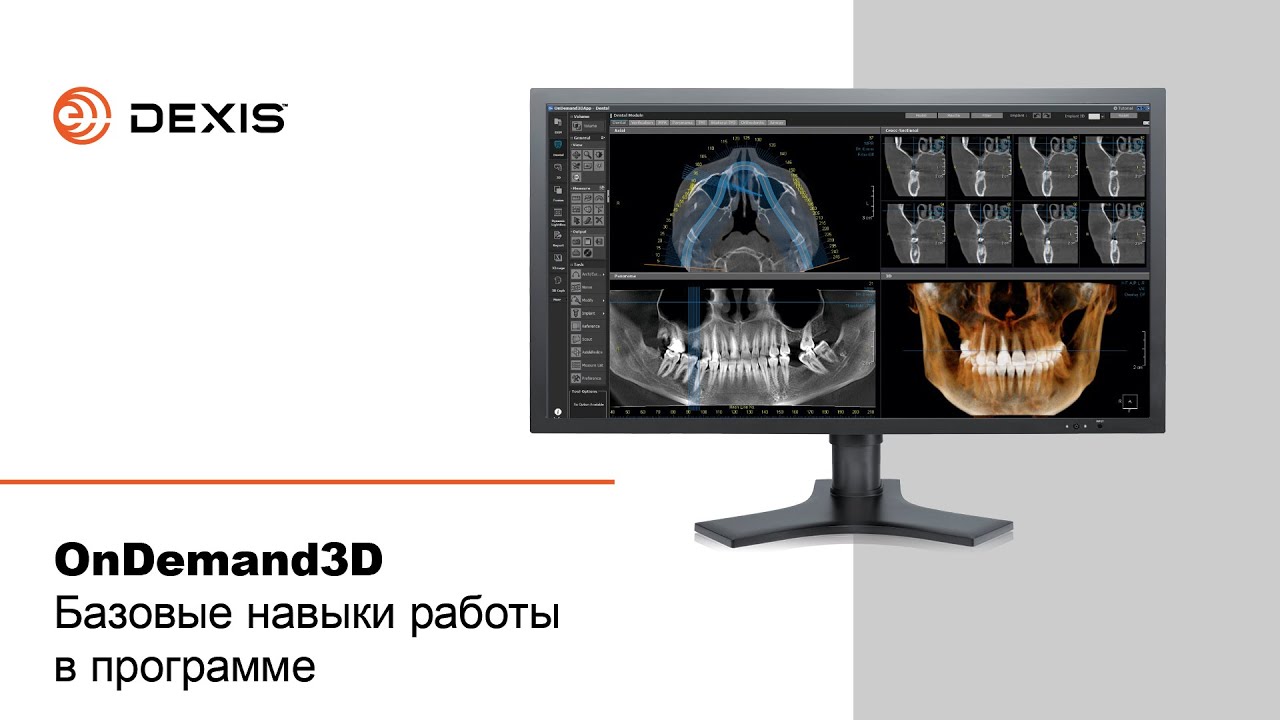 OnDemand3D: базовые навыки работы в программе - YouTube