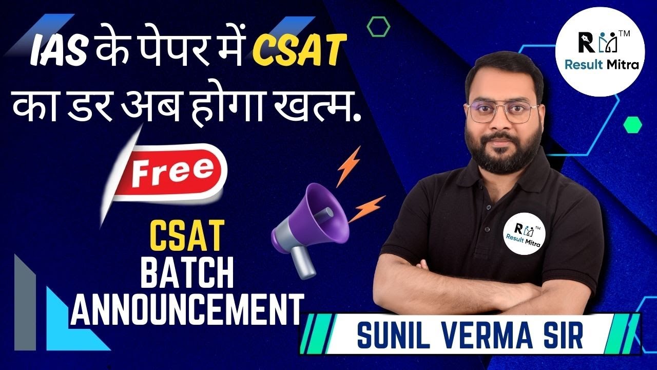 CSAT Free class Batch Announcement for UPSC -CSE/ IAS | Talks | Sunil ...