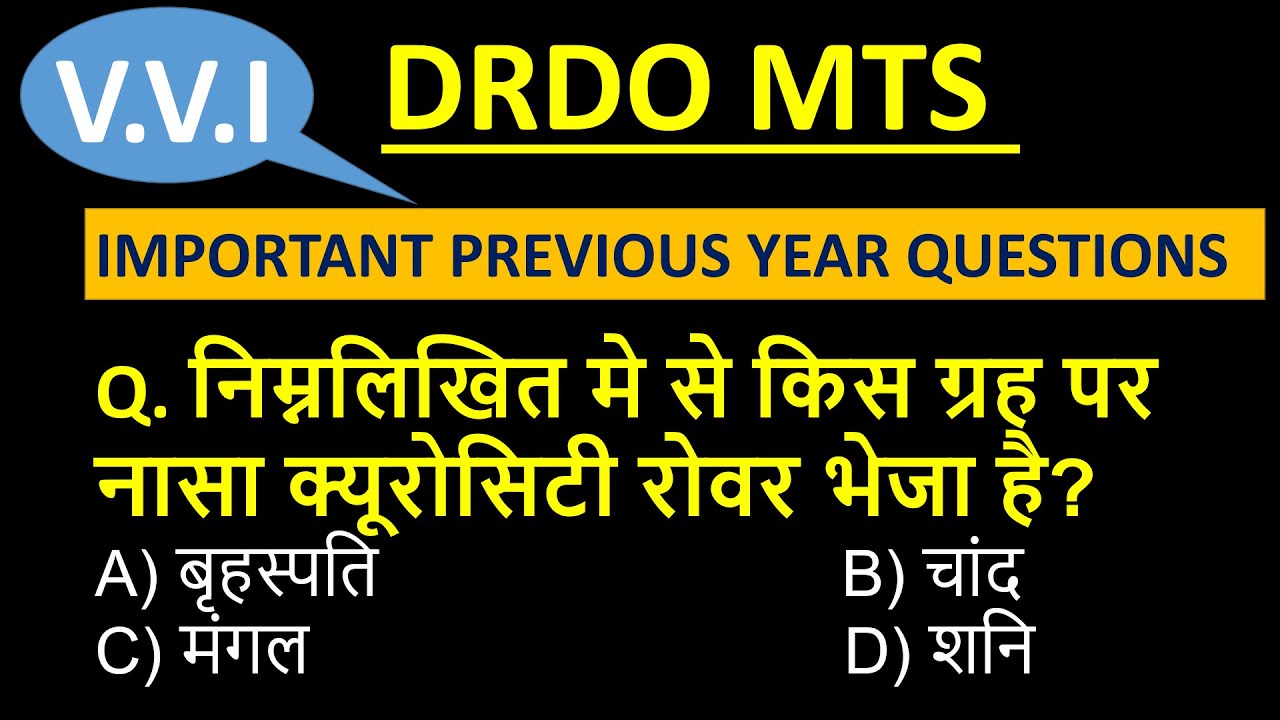 DRDO MTS EXAM PREVIOUS YEAR QUESTIONS | DRDO MTS EXAM LATEST UPDATE ...