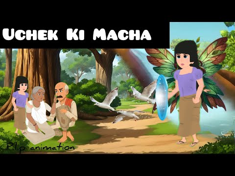 Uchek Ki Macha (ꯎꯆꯦꯛ ꯀꯤ ꯃꯆꯥ) part-1 Manipur cartoon/ Animation ꯫ Fungga Wari 
