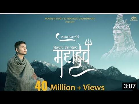 Devon ke Dev Mahadev Song| @akkikalyan |Mahadev songs 2021|Mahadev song ...