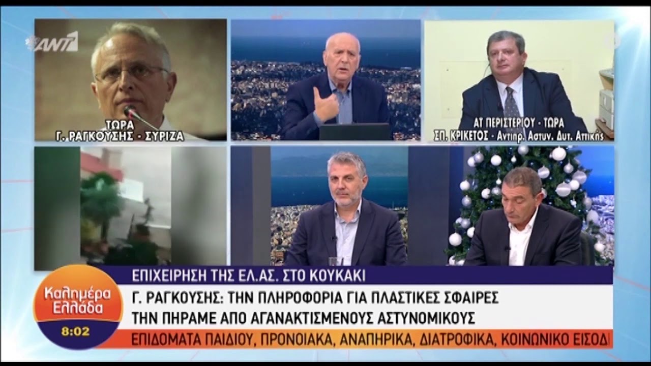 Άγριος καυγάς Ραγκούση-Παπαδάκη στον «αέρα» - YouTube
