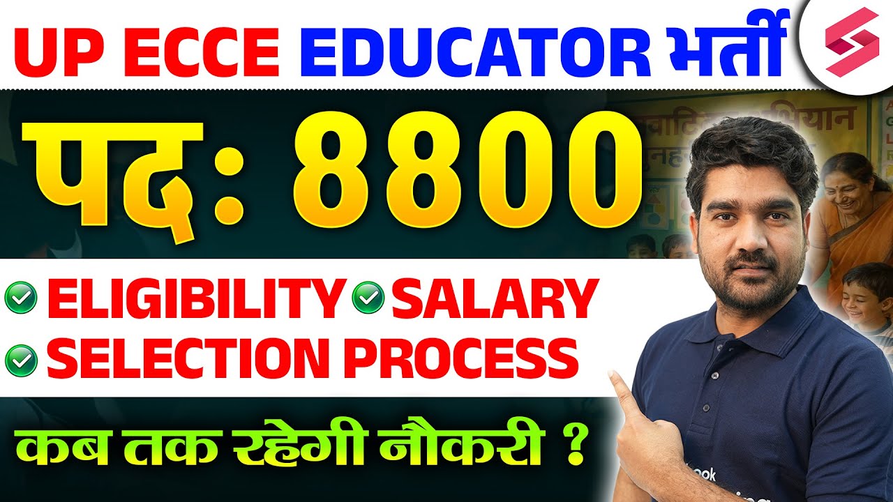 UP ECCE Vacancy 2025 | UP ECCE Educator Syllabus, Eligibility ...