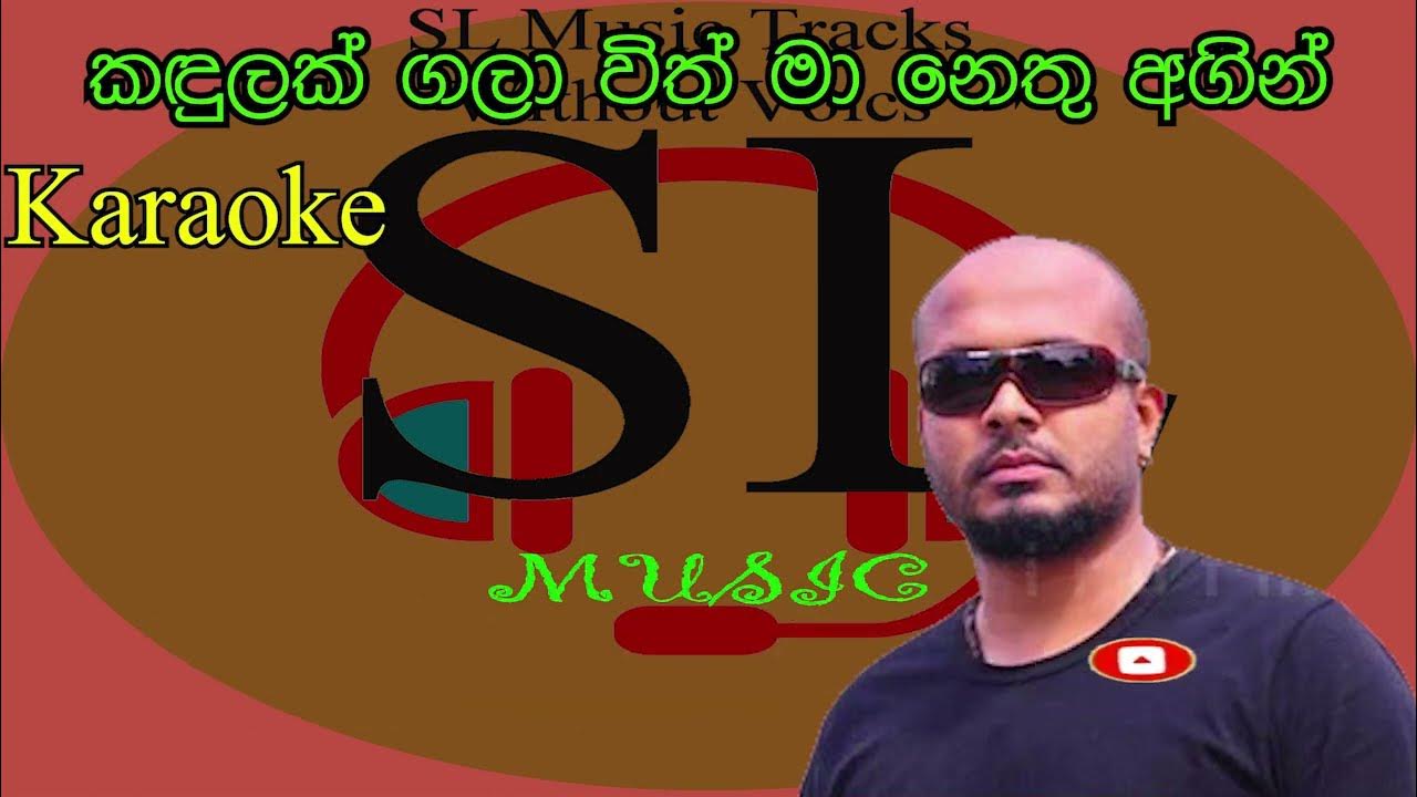 Kadulak Gala With Ma Nethu Agin And Sidi Bidi Adare Sithe Pathum Pa Kere