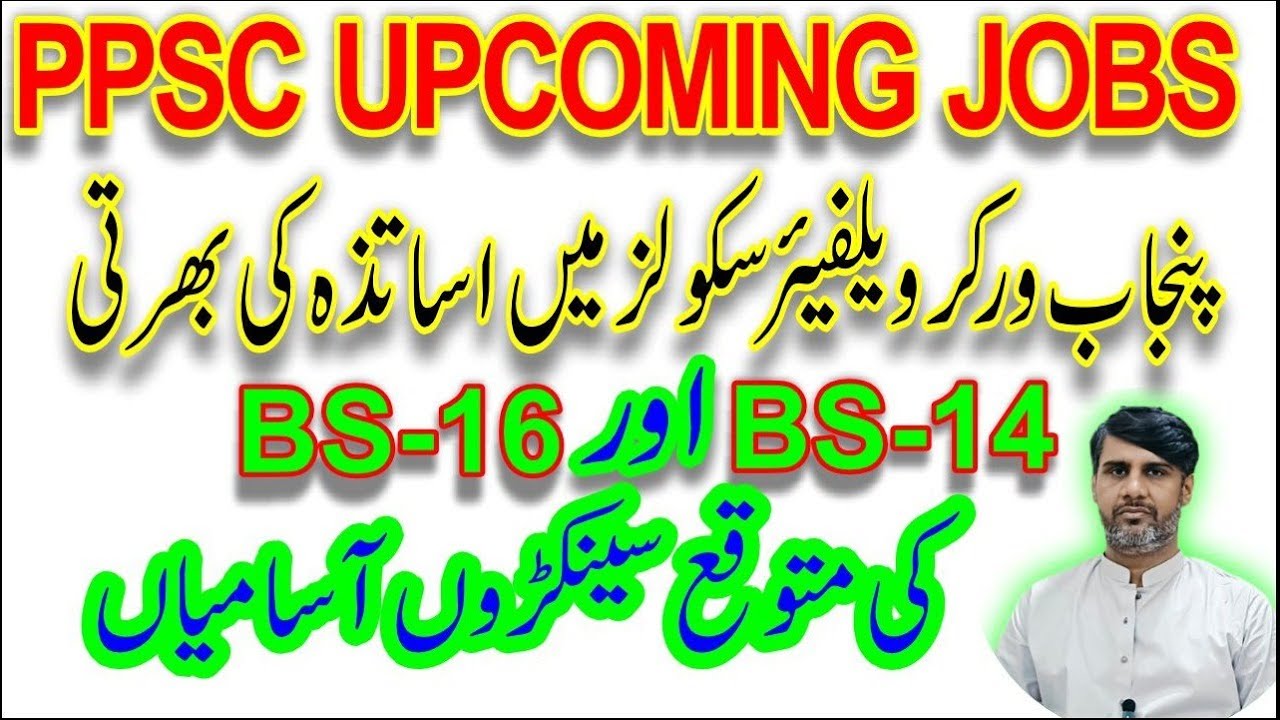 GREAT NEWS | SST & EST & PST JOBS | PPSC UPCOMING EDUCATORS JOBS ...