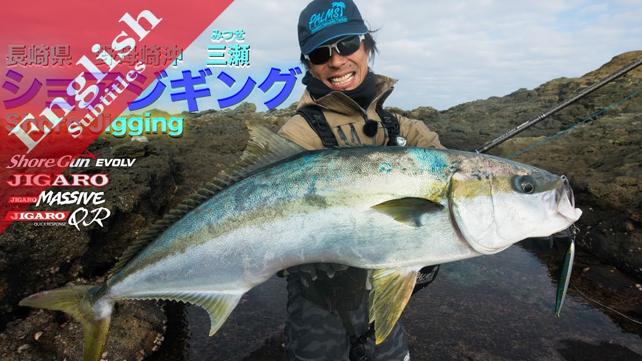 Shore jigging with “JIGARO” for Yellowtail - YouTube