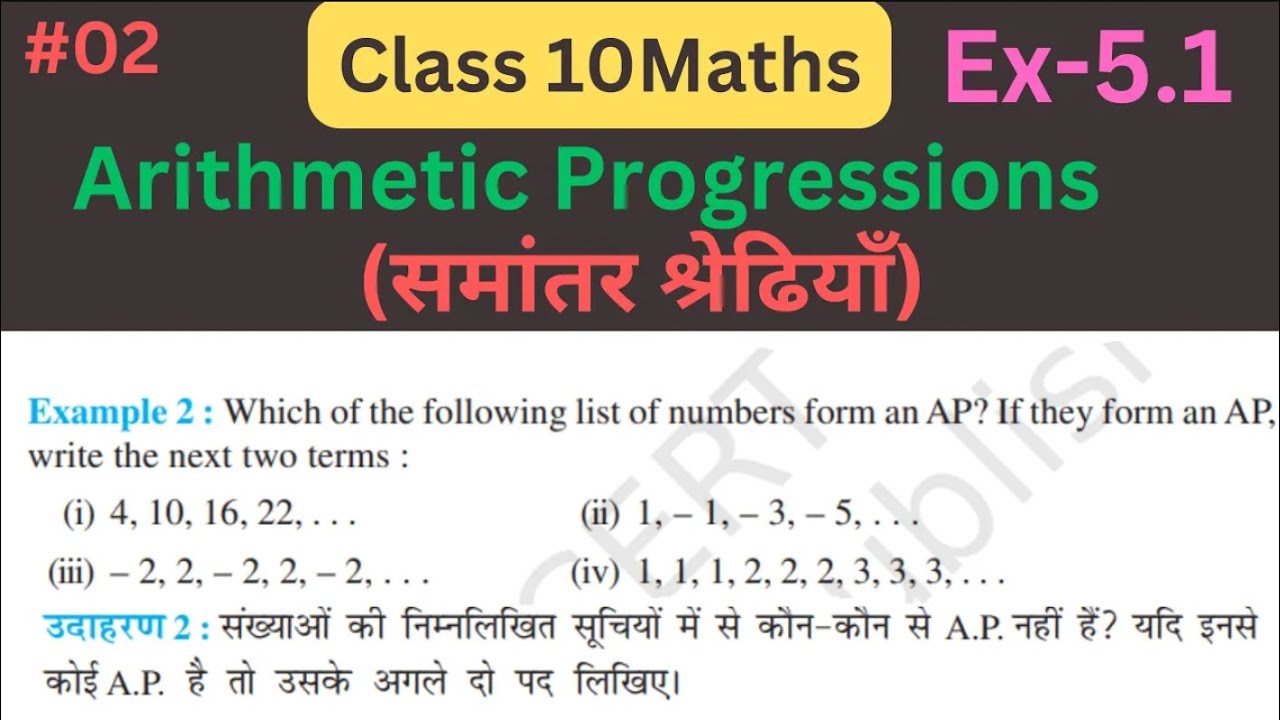 Class 10 Maths Chapter 5 Example 2 | Class 10 Maths | Chapter 3 | NCERT | CBSE | G Solvers - YouTube