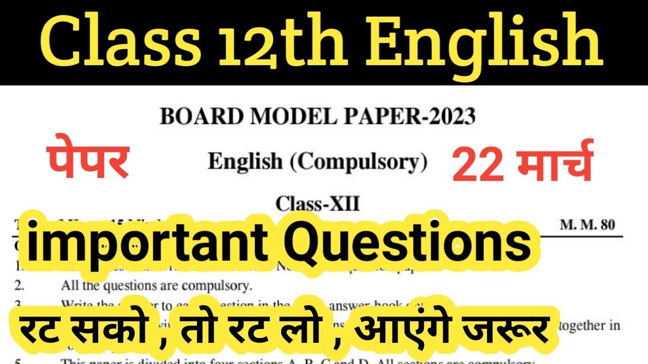 Class 12th English important Questions | board exam 2023 || 12th ...