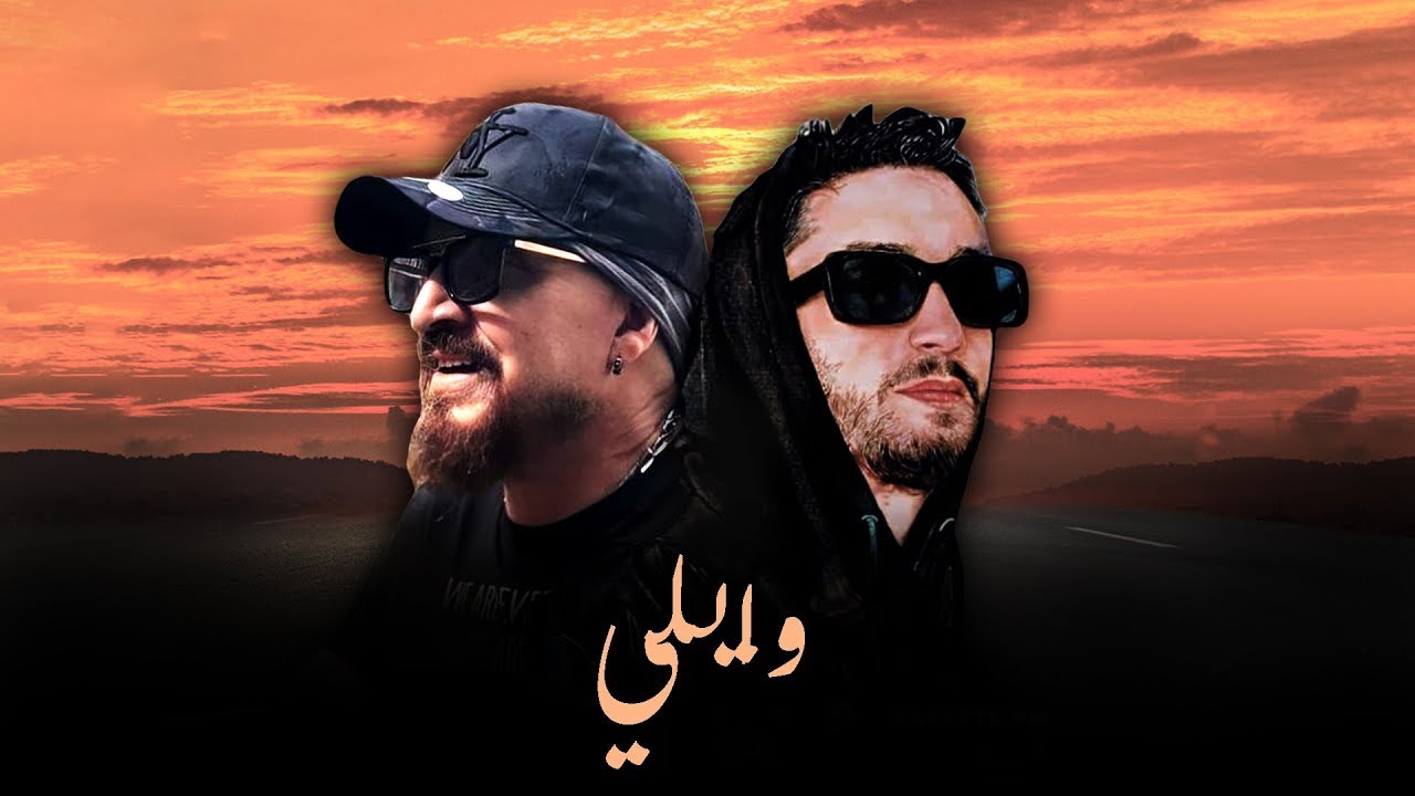 CHEB BILAL X PAUSE - WAYLI REMIX SUMMER 2024 - YouTube