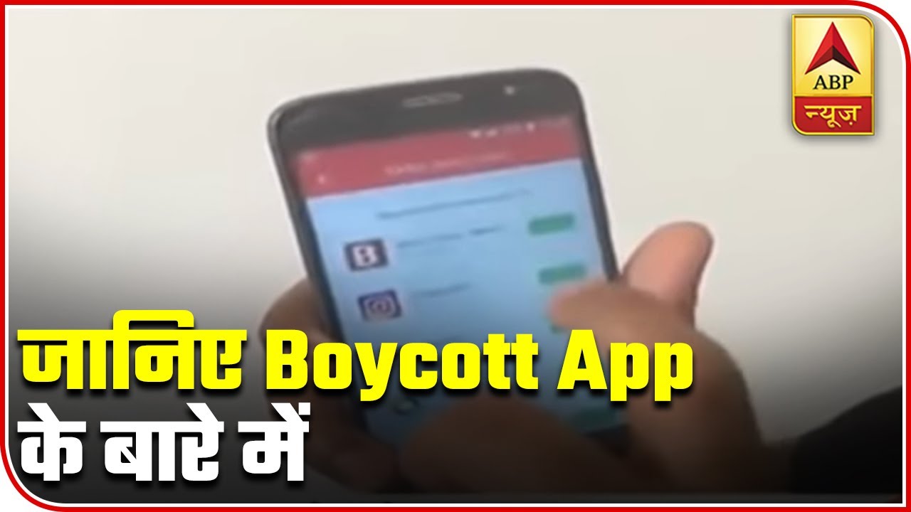 Boycott App: Delete All Chinese Apps With One Click | ABP News - YouTube