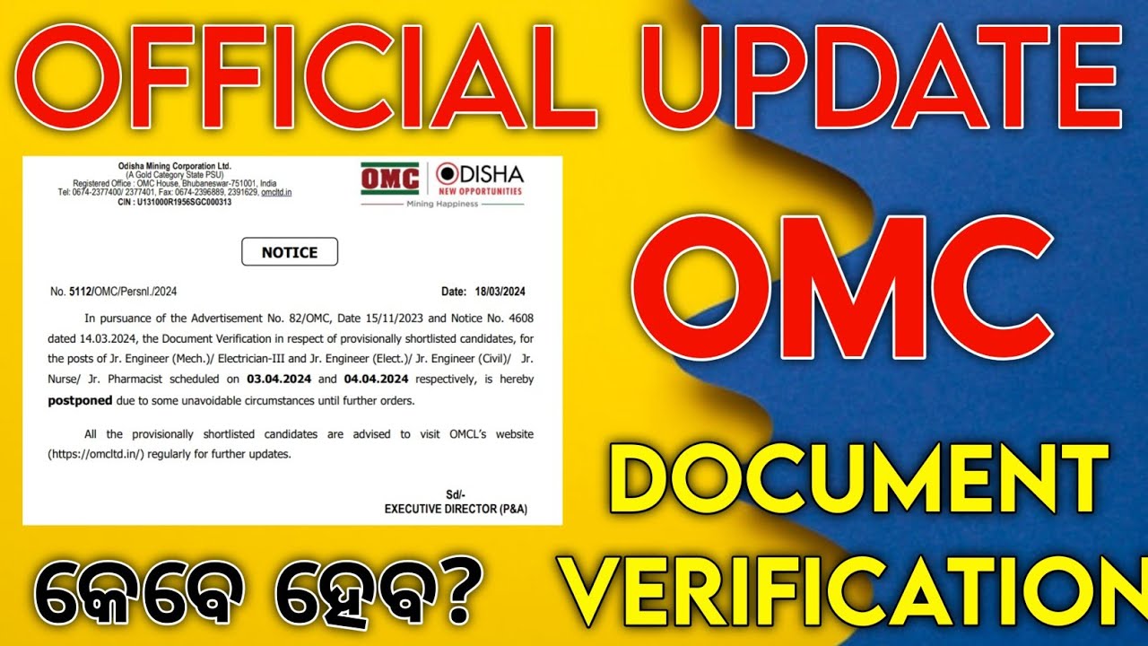 OMC DV କେବେ ହେବ ? || Odisha Minning Corporation Document Verification ...