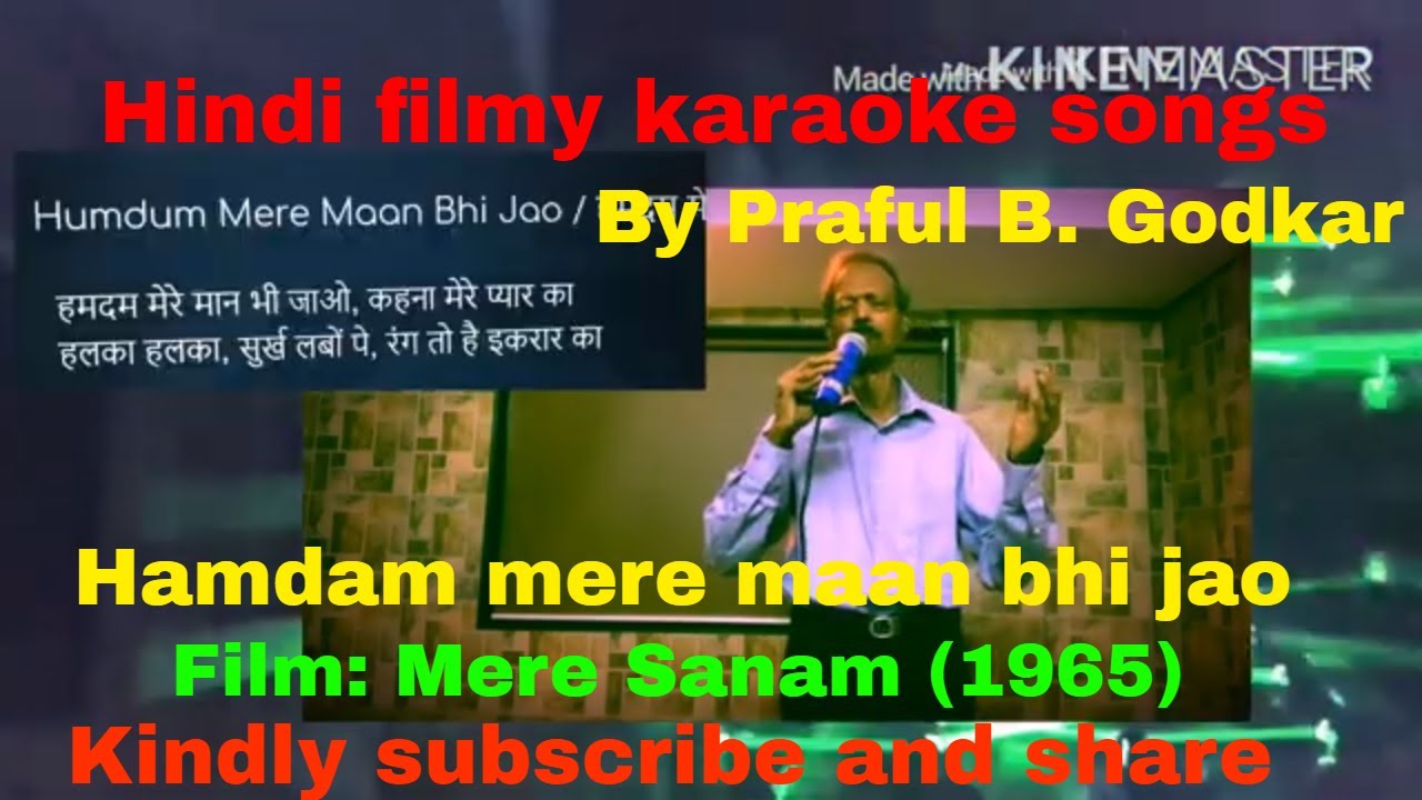 Hamdam mere maan bhi jao karaoke song with lyrics by Praful B. Godkar ...