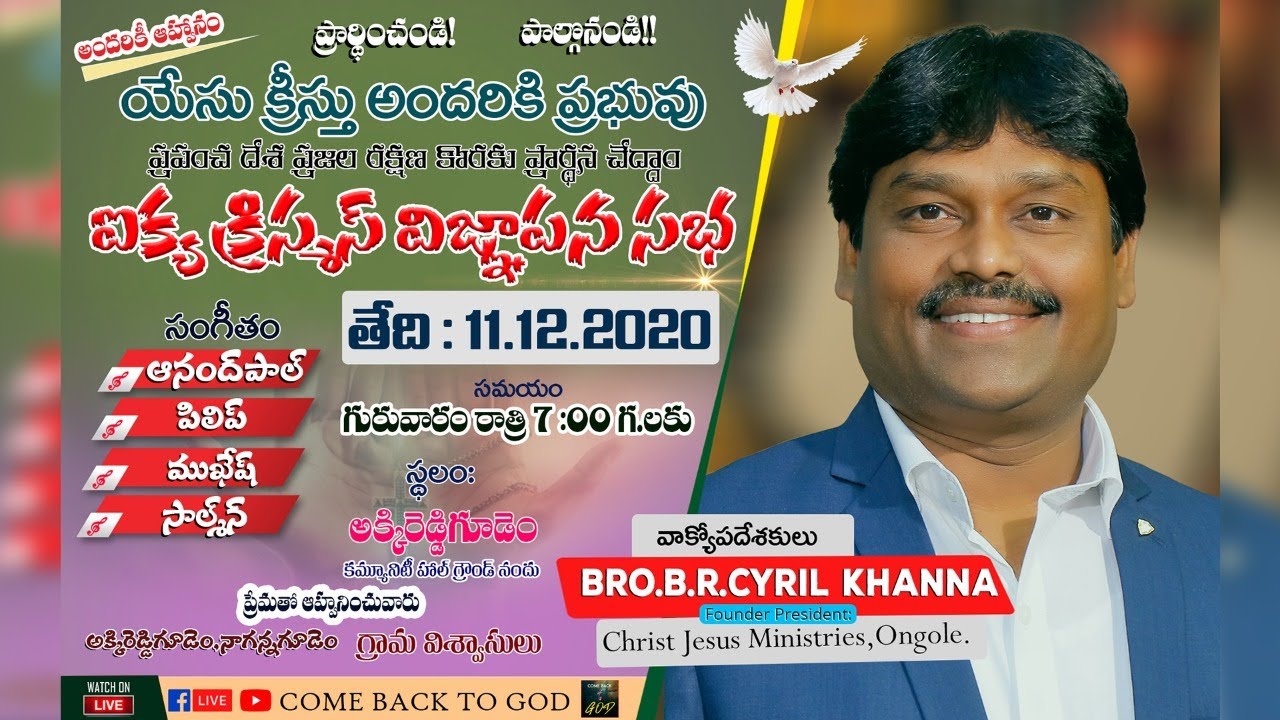 cyril anna messages | cyril khanna Live Messages | #ComeBackToGod - YouTube