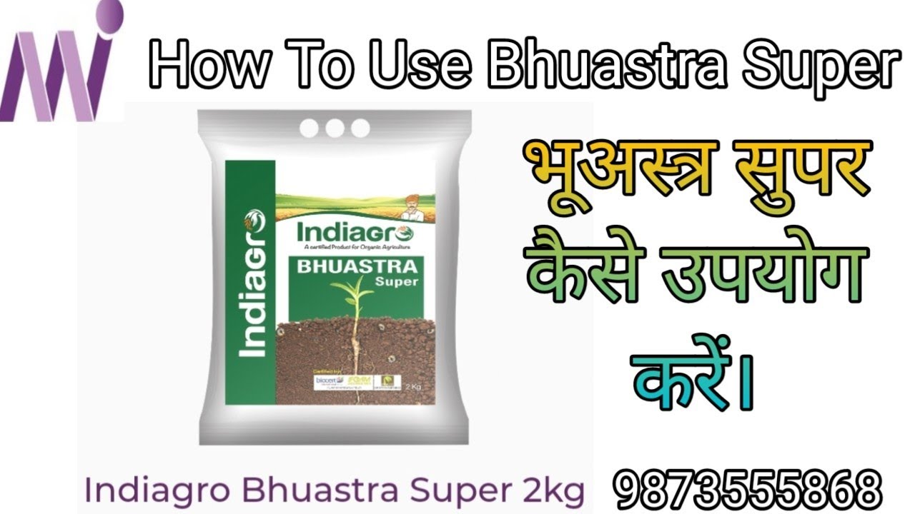 How To Use Indiagro Bhuastra Super || भूअस्त्र सुपर कैसे उपयोग करें ...