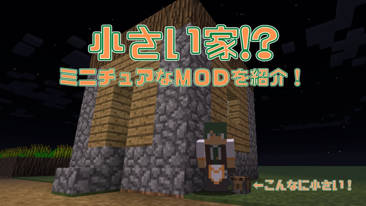 【Little Tiles MOD】小さい建築可能！？その他のアイテムは知らねえ！ - YouTube