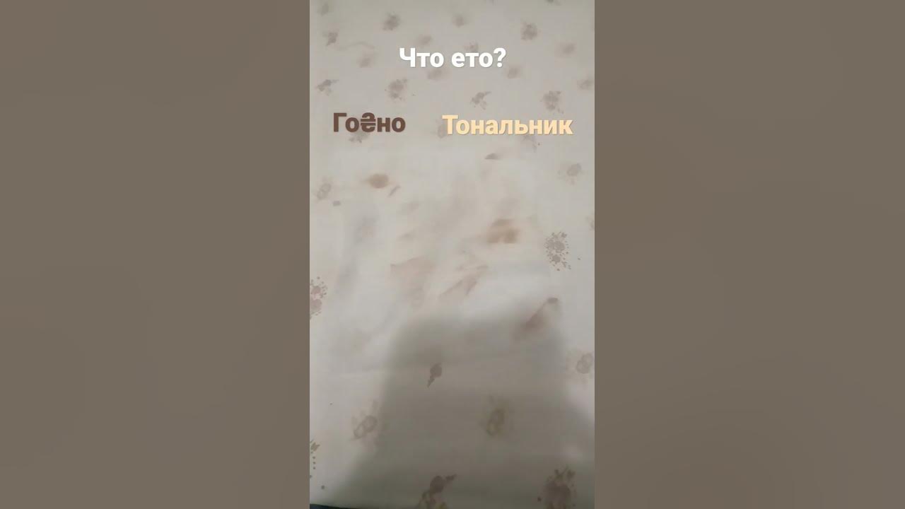 что ето? - YouTube