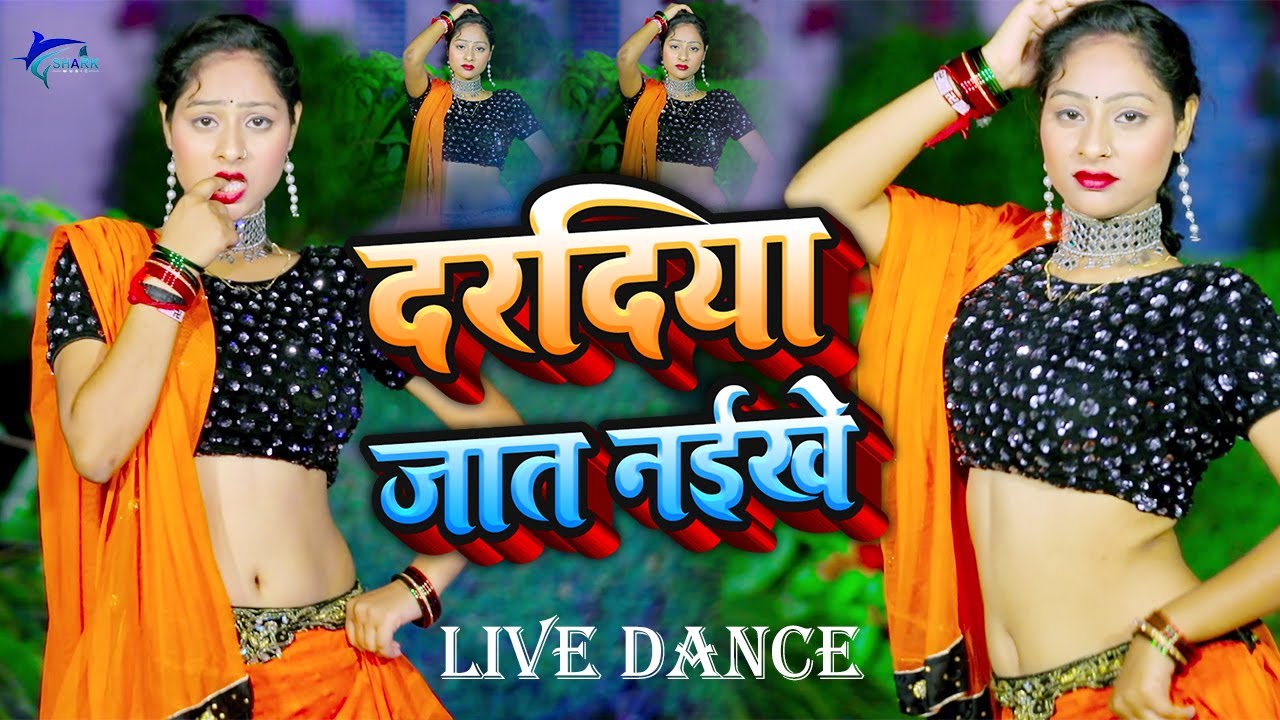 #video || Bhojpuri Live Dance Video || Bhojpuri New Video Song ...