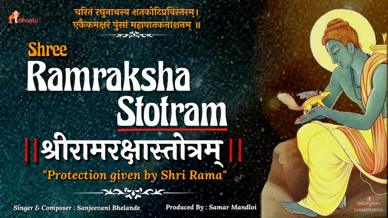 राम रक्षा स्तोत्रम् | Shree Ram Raksha Stotram Full With Lyrics | दैवीय ...