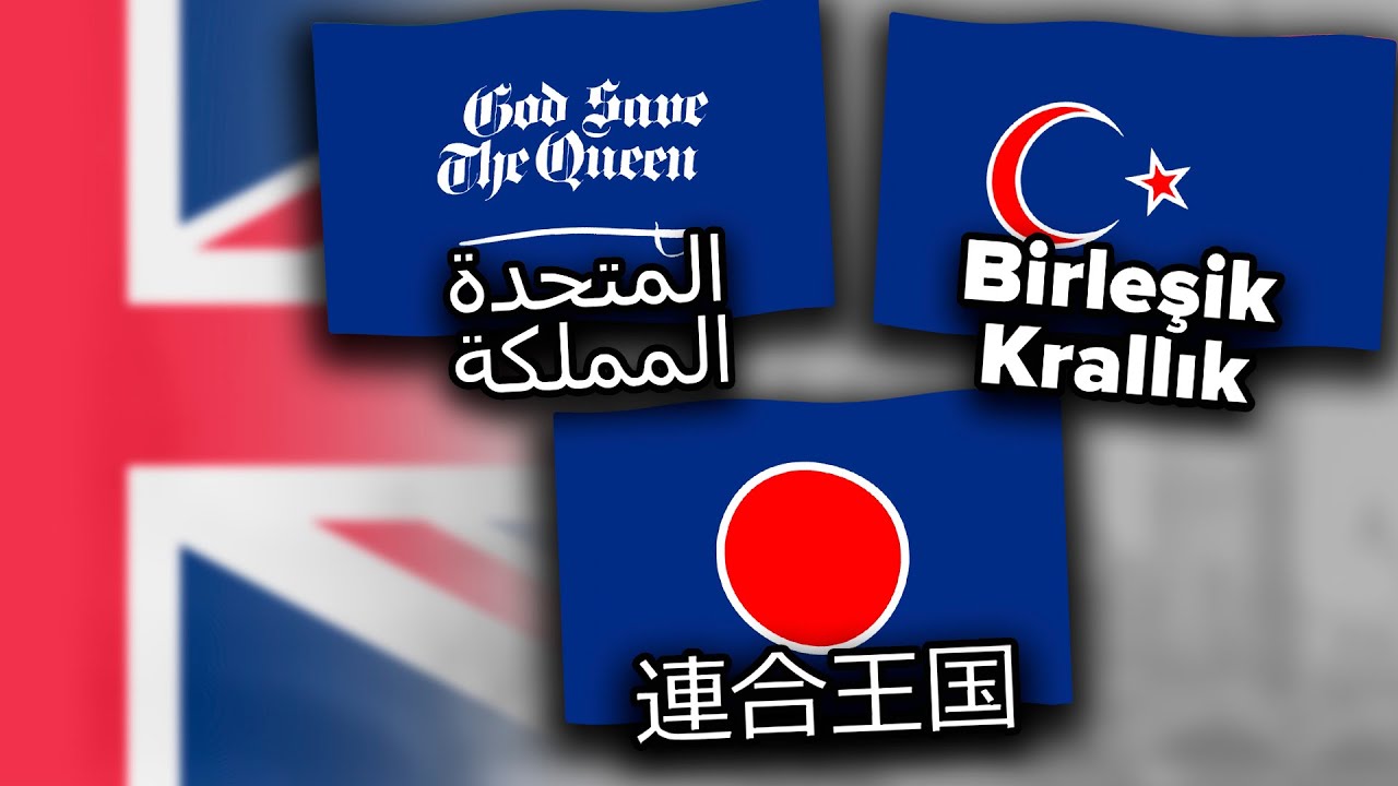 United Kingdom🇬🇧 in Different Languages | Flag Animation - YouTube