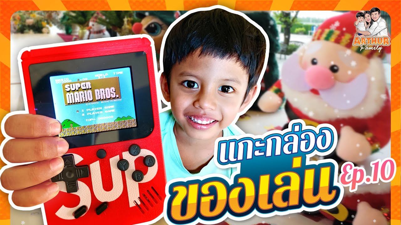 แกะกล่องของเล่น EP.10 | เกมกดเรโทรพกพา Sup Game Box 400 in 1 ราคาแค่ ...
