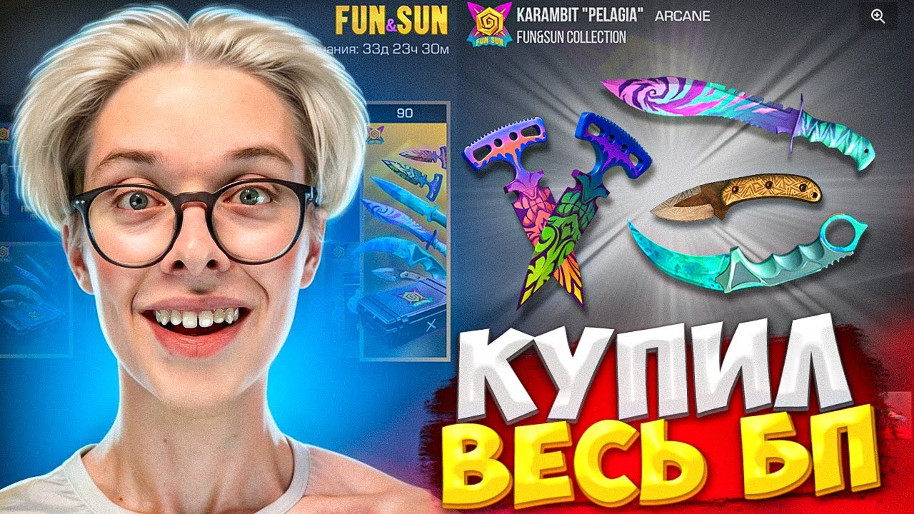 КУПИЛ ВЕСЬ FUN&SUN ПАСС В STANDOFF 2! ОБЗОР ОБНОВЛЕНИЯ 0.29.0 СТАНДОФФ ...