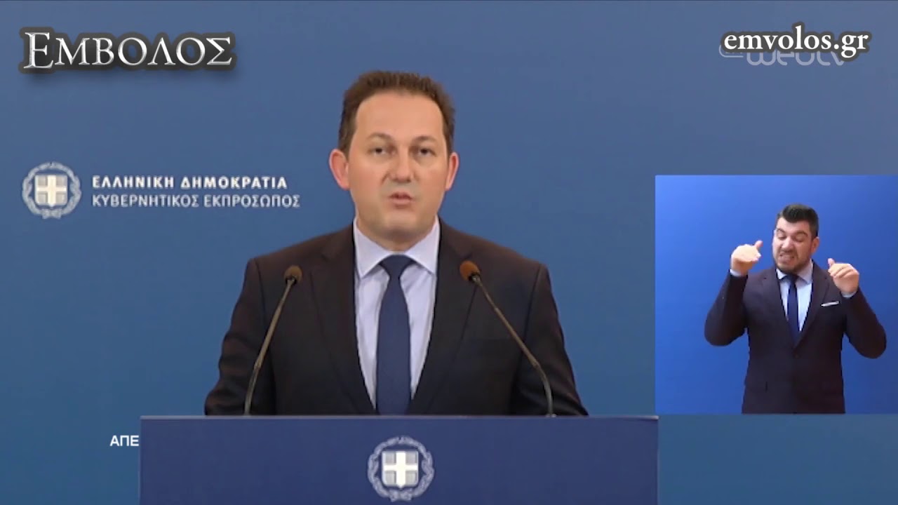 Δήλωση του Υφυπουργού παρά τω Πρωθυπουργώ και Κυβερνητικού Εκπροσώπου ...