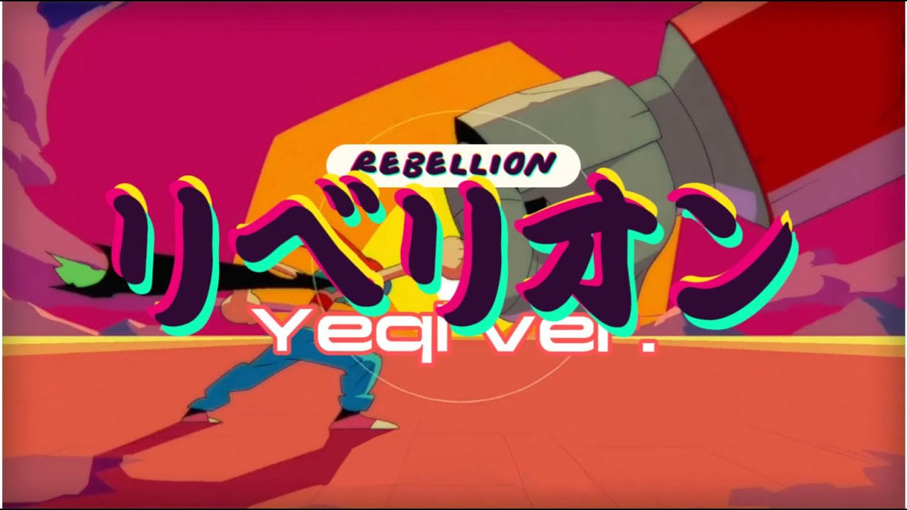 Rebellion / リベリオン - Ado【 叶子|Yeqi - Cover】 - YouTube