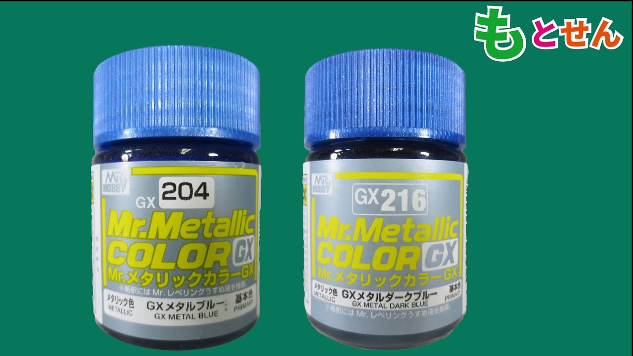 - ほと Yahoo!オークション Mr.カラー（GX204）