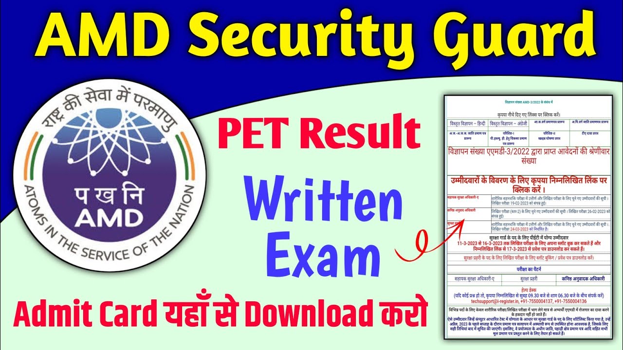 AMD Security Guard Exam Date 2023 | AMD Security Guard PET Qualified ...
