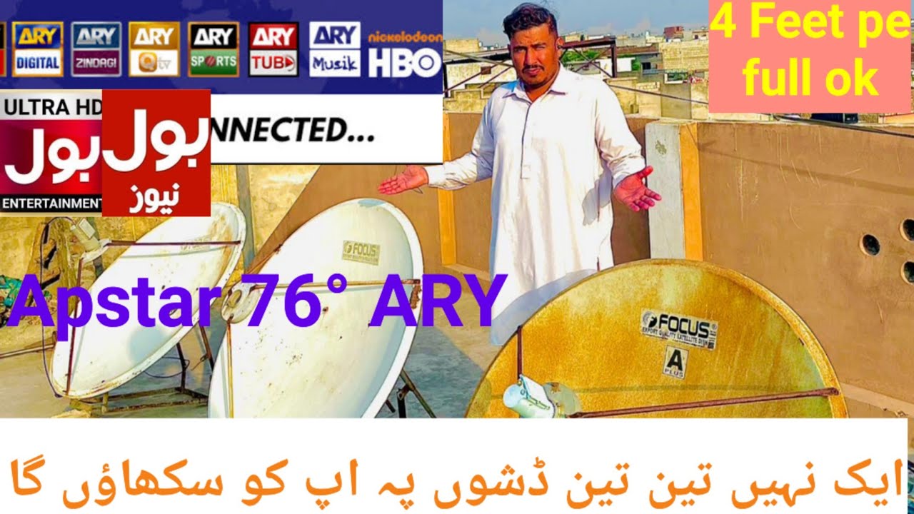 Apstar 76 east Ary channels full setting in 4 feet dish antennas easy ...