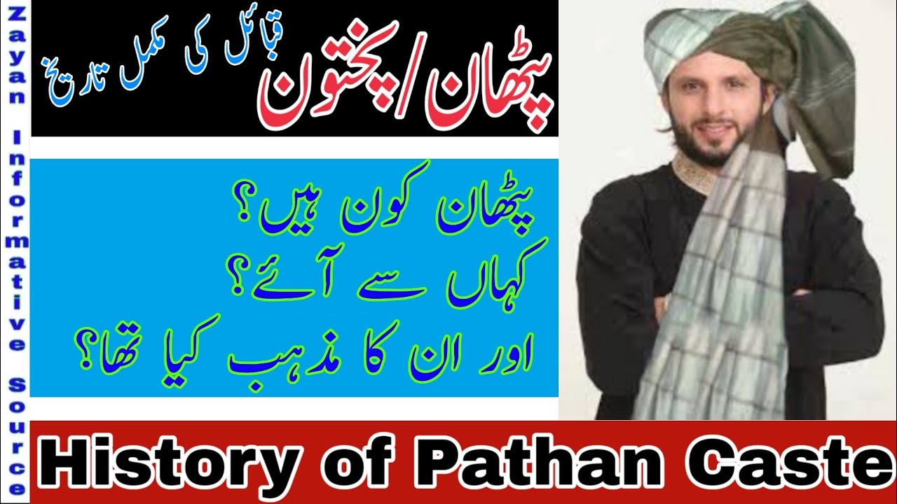 History of Pathan Caste in Urdu | History of Pashtoons | Who are Khans ...