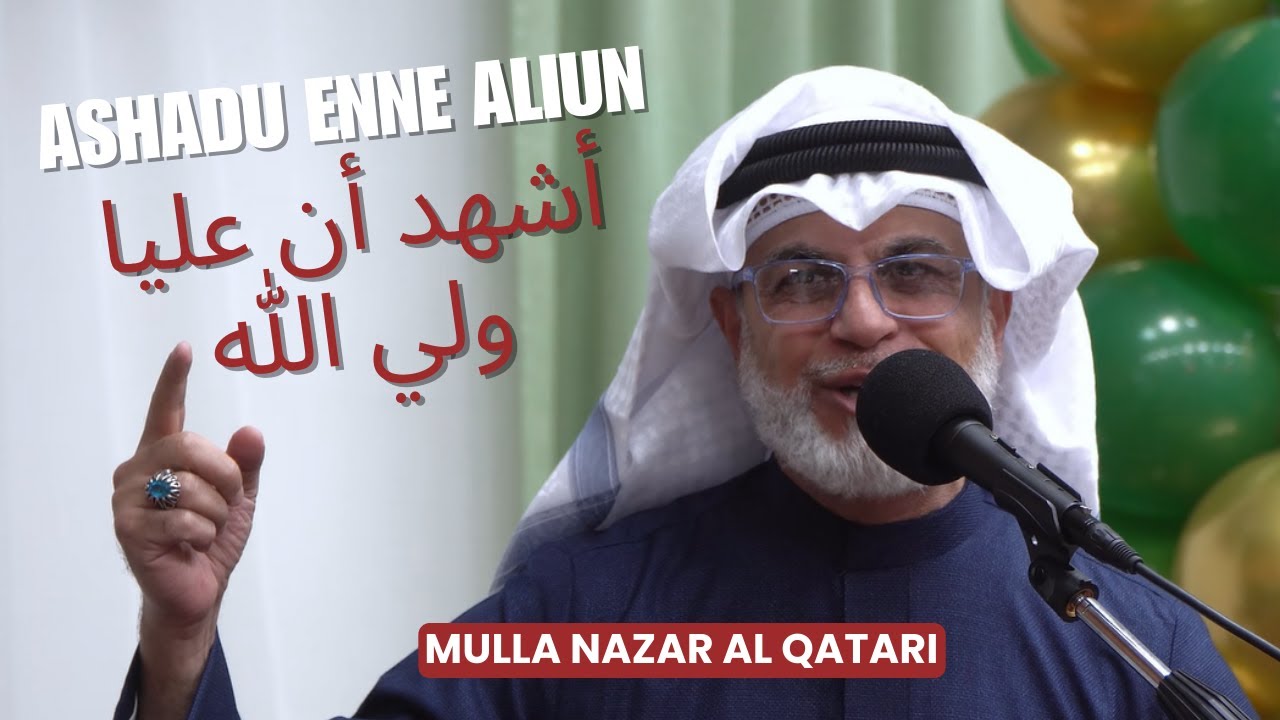 Mulla Nazar Al Qatari - Ashadu Enne Aliun Wali Allah - أشهد أن عليا ولي ...
