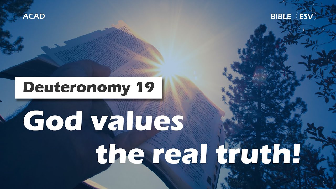 【Deuteronomy 19】God values the real truth!｜ACAD Bible Reading - YouTube