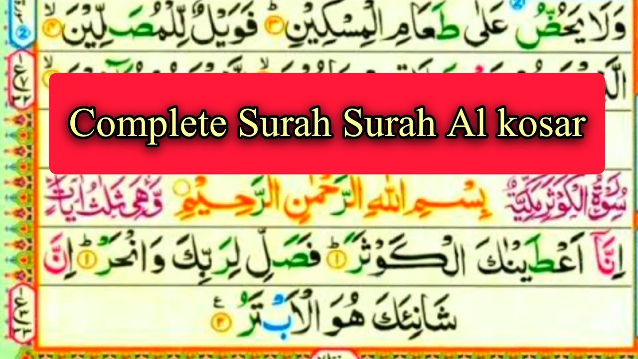 Complete Surah Surah Al kosar - YouTube