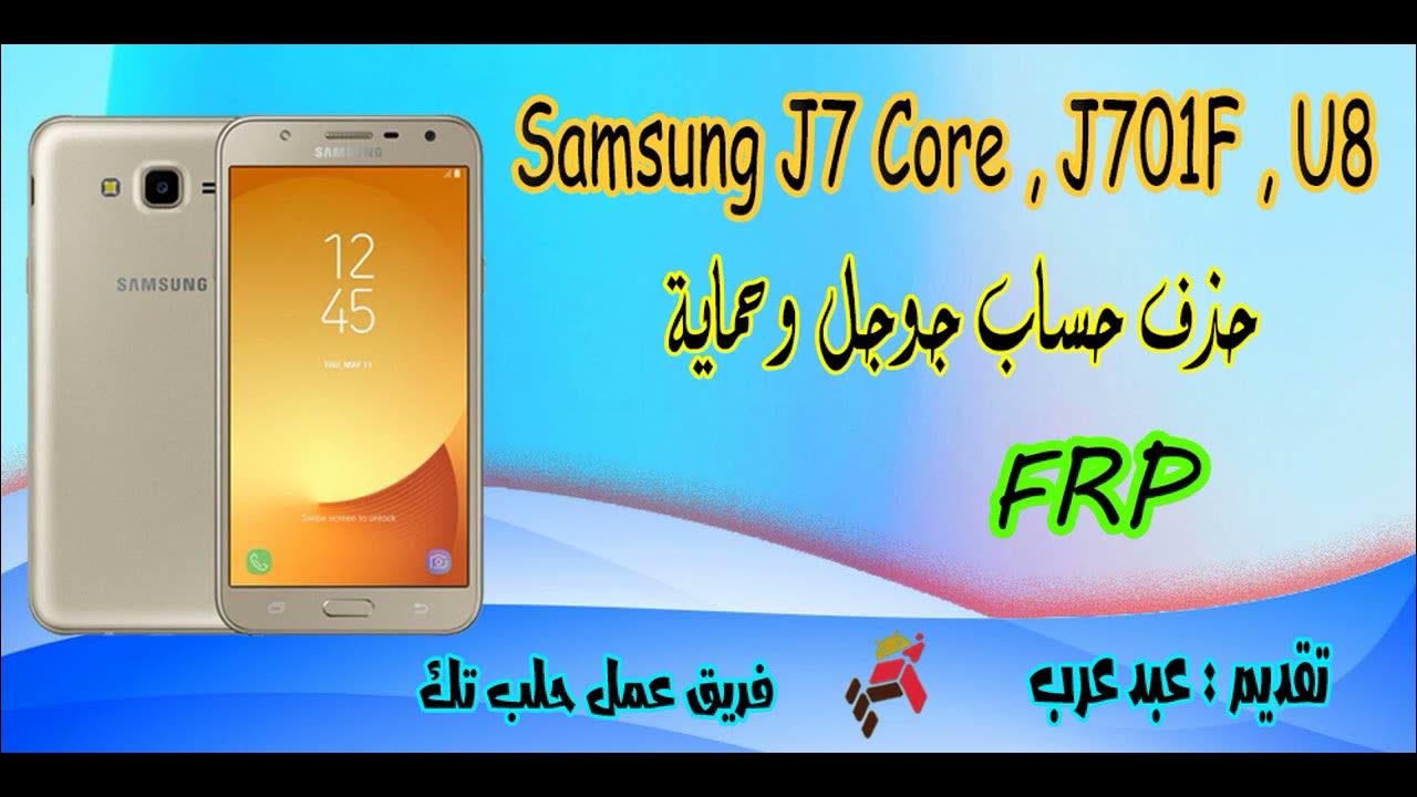 RESET FRP SAMSUNG GALAXY J7 CORE J701F , U8 - YouTube