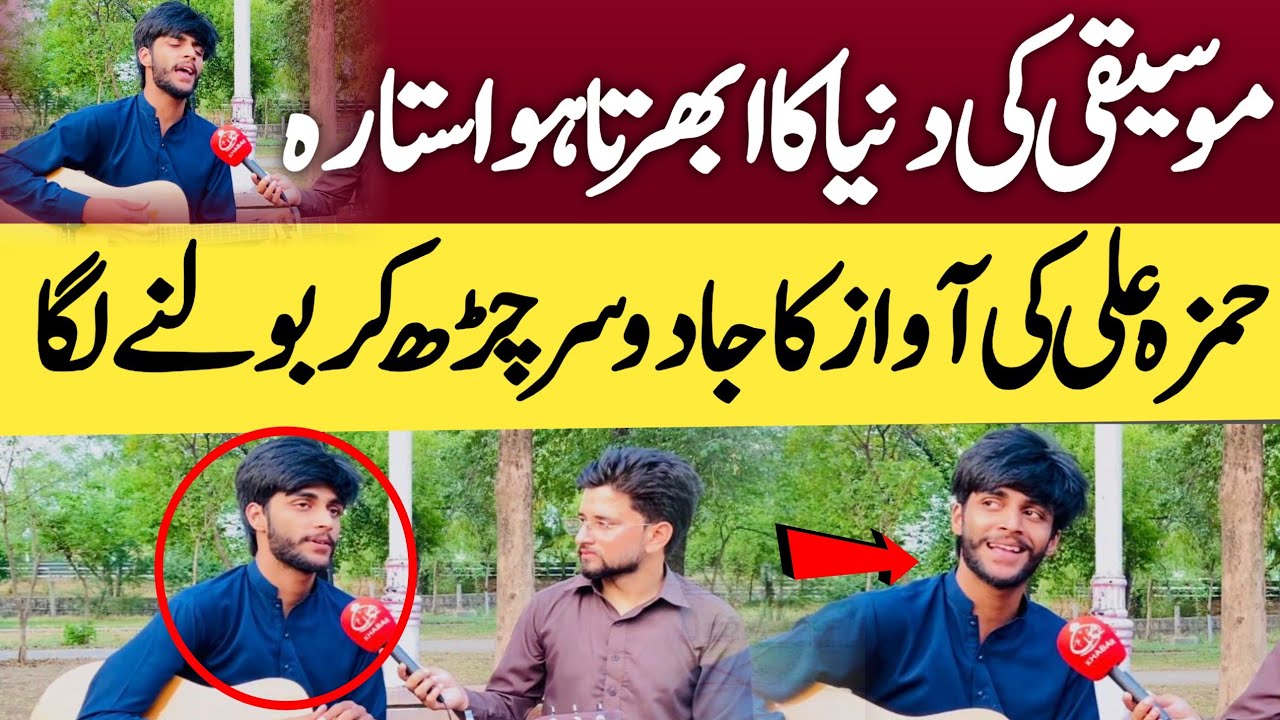 Hamza Ali Voice That's Winning Hearts | Rising Star in Music ...