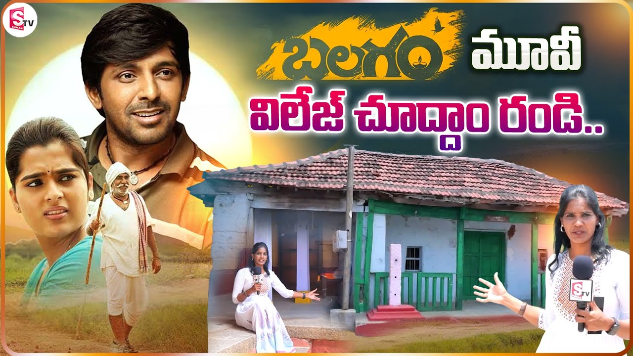 Balagam Movie Village Tour | Home Tour | Venu | Priyadarshi | Kolanur ...