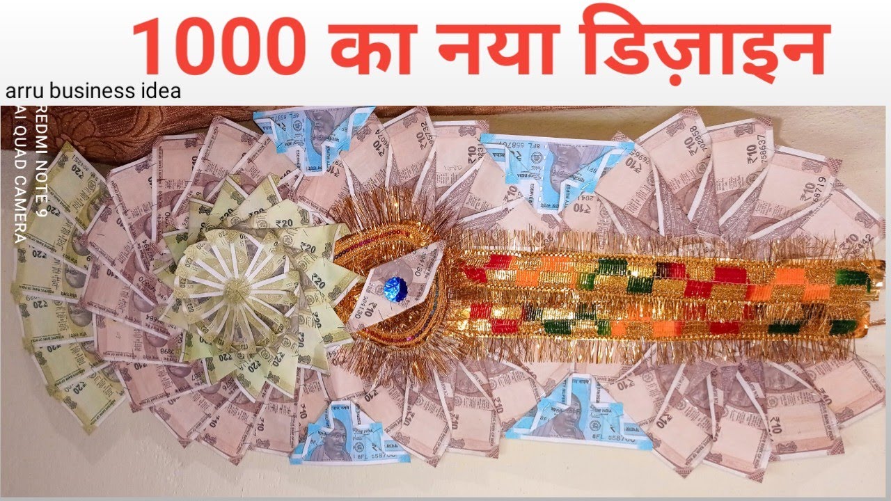 Noto ki mala|| shaadi ka haar Ghar per kese banaye||#notemala#sadi# ...