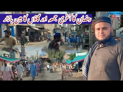Ramzan ka Aakhiri Jumma aur gaon ka Men Bazar - YouTube
