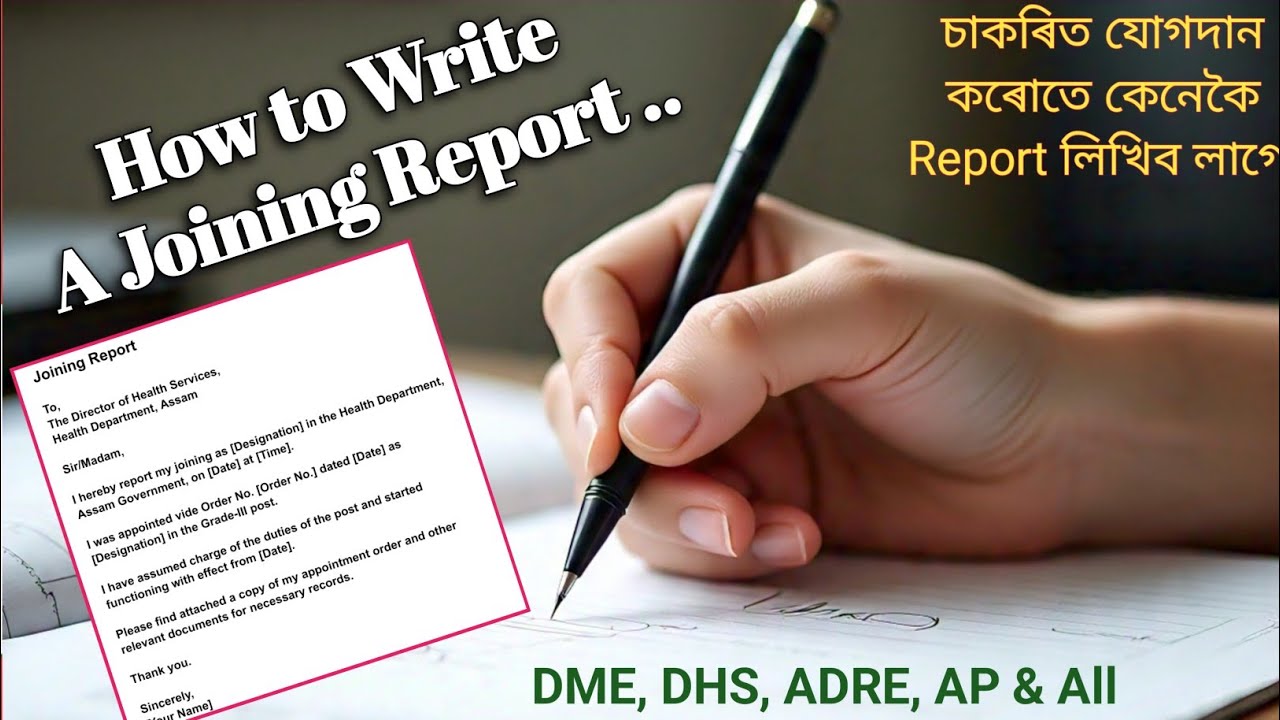 Joining Report Format | How to write a Joining Report | Joining Report ...