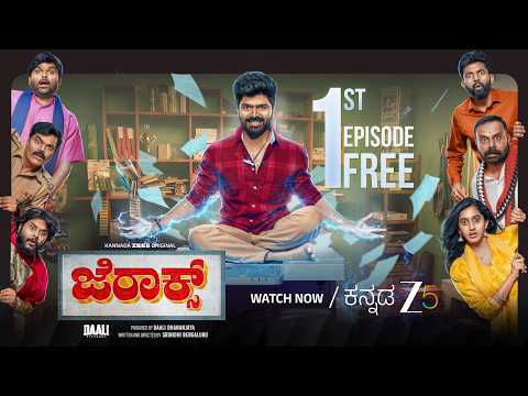 JERAX | MACHINE HUSHARU | 1st Full Episode FREE | Kannada ZEE5 Original Series | Watch Now